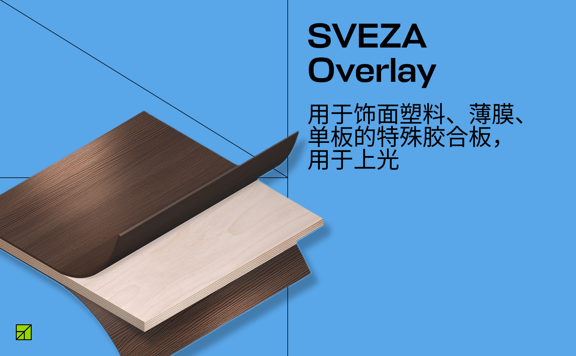 什么是高压层压板（HPL）？以及如何应用？ - 知乎