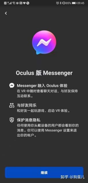 Oculus Quest 通过SideQuest安装游戏教程 - 199VR