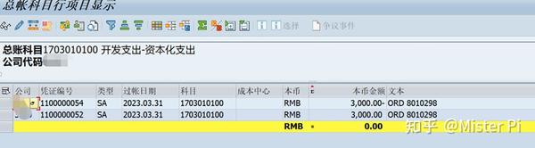 SAP 内部订单-投资订单结转处理 - 知乎