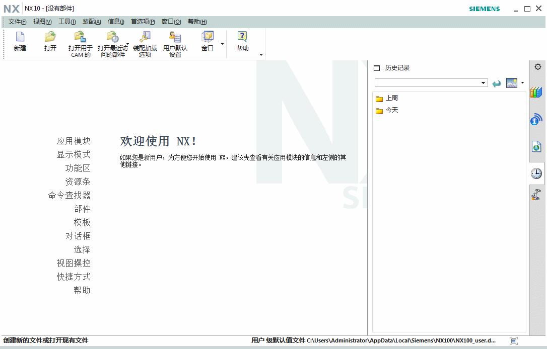 UG10.0界面和基本操作方式简说 - 知乎