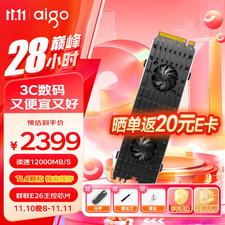 【2024固态硬盘选购】爱国者 (aigo) 固态硬盘怎么选？——固态硬盘推荐