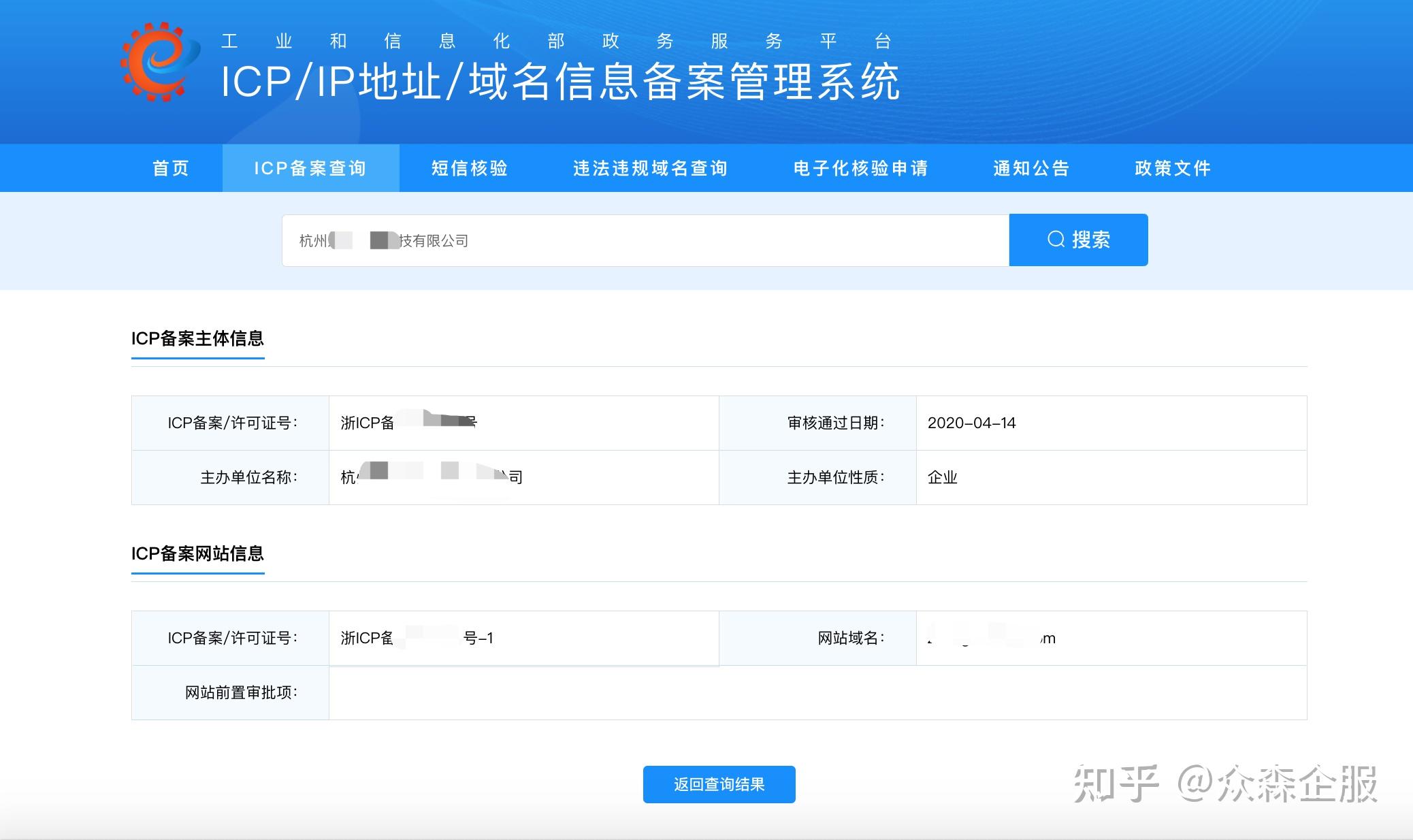 ICP备案，IP备案，域名备案，有什么区别和联系？