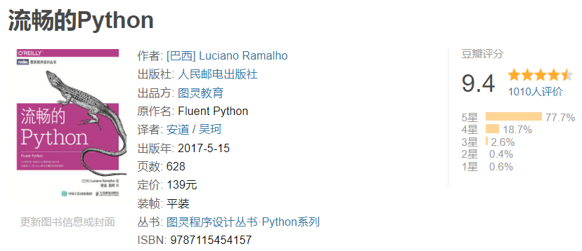 Python学习书籍推荐(附电子书) 知乎