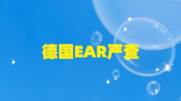 EAR官方严查德国WEEE虚假申报，卖家注意自查！ - 知乎