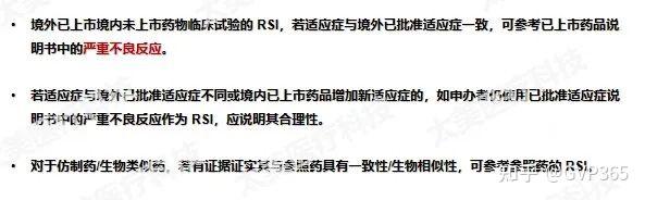 SUSAR规范管理从RSI开始 ——《研究者手册中安全性参考信息撰写技术指导原则》解读 - 知乎