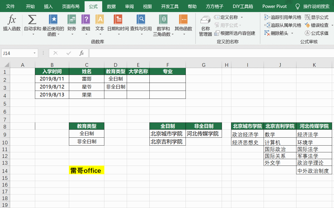 Excel中多级下拉列表做法大全 知乎 