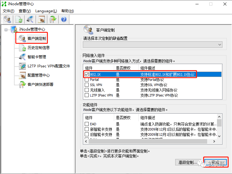 MSR810配置本地认证的有线802.1X认证 - 知乎