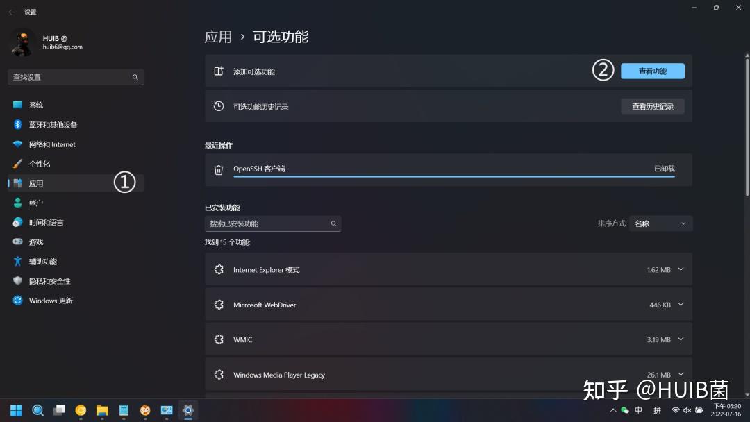 【Openwrt折腾篇】安装SSH - 知乎
