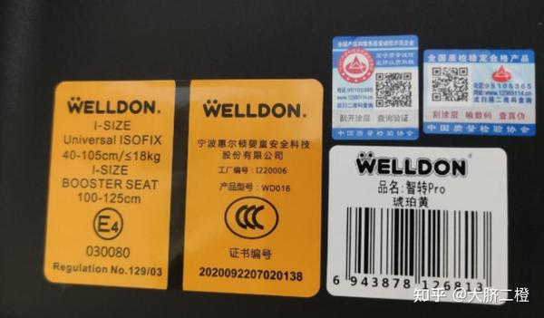 儿童安全座椅 | 都是i-Size认证，为什么有E1、E4、E8的区别？一文读懂ECE认证，从此买座椅不犯愁！ - 知乎