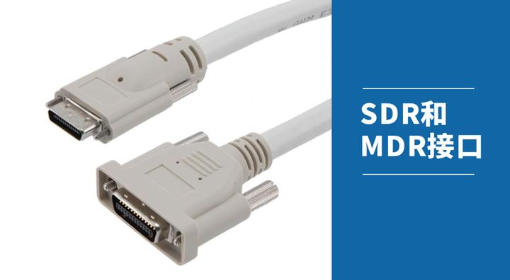 Camera Link里的SDR和MDR接口是什么？ - 知乎