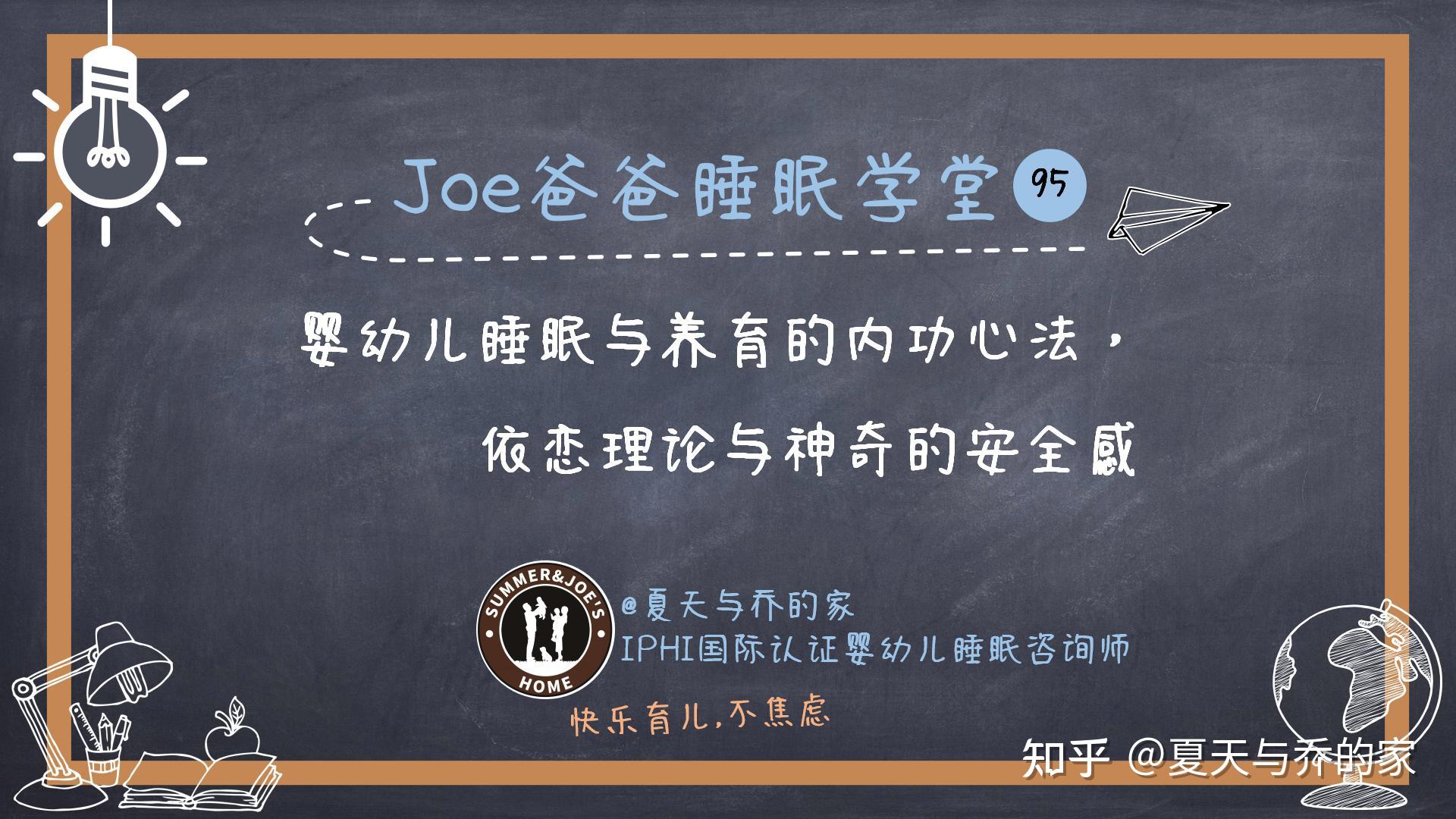 婴幼儿睡眠与养育的内功心法，依恋理论与神奇的安全感 知乎