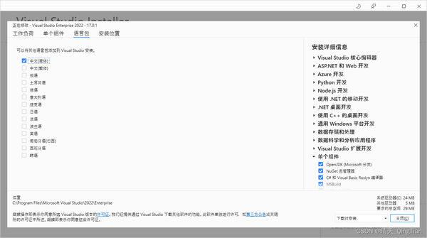 .NET6入门：1.Windows开发环境搭建