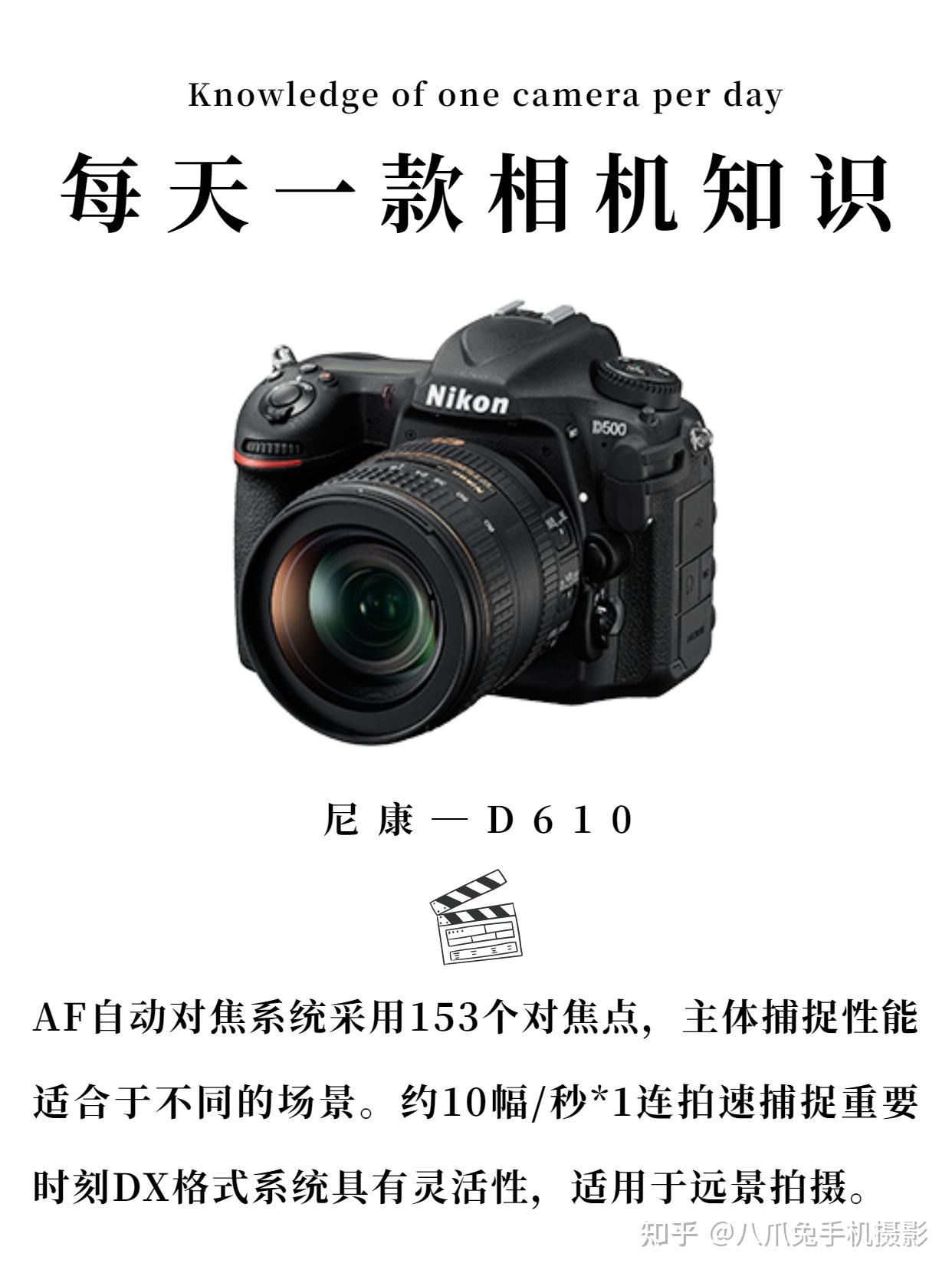每天一款相机知识——尼康 D610 - 知乎