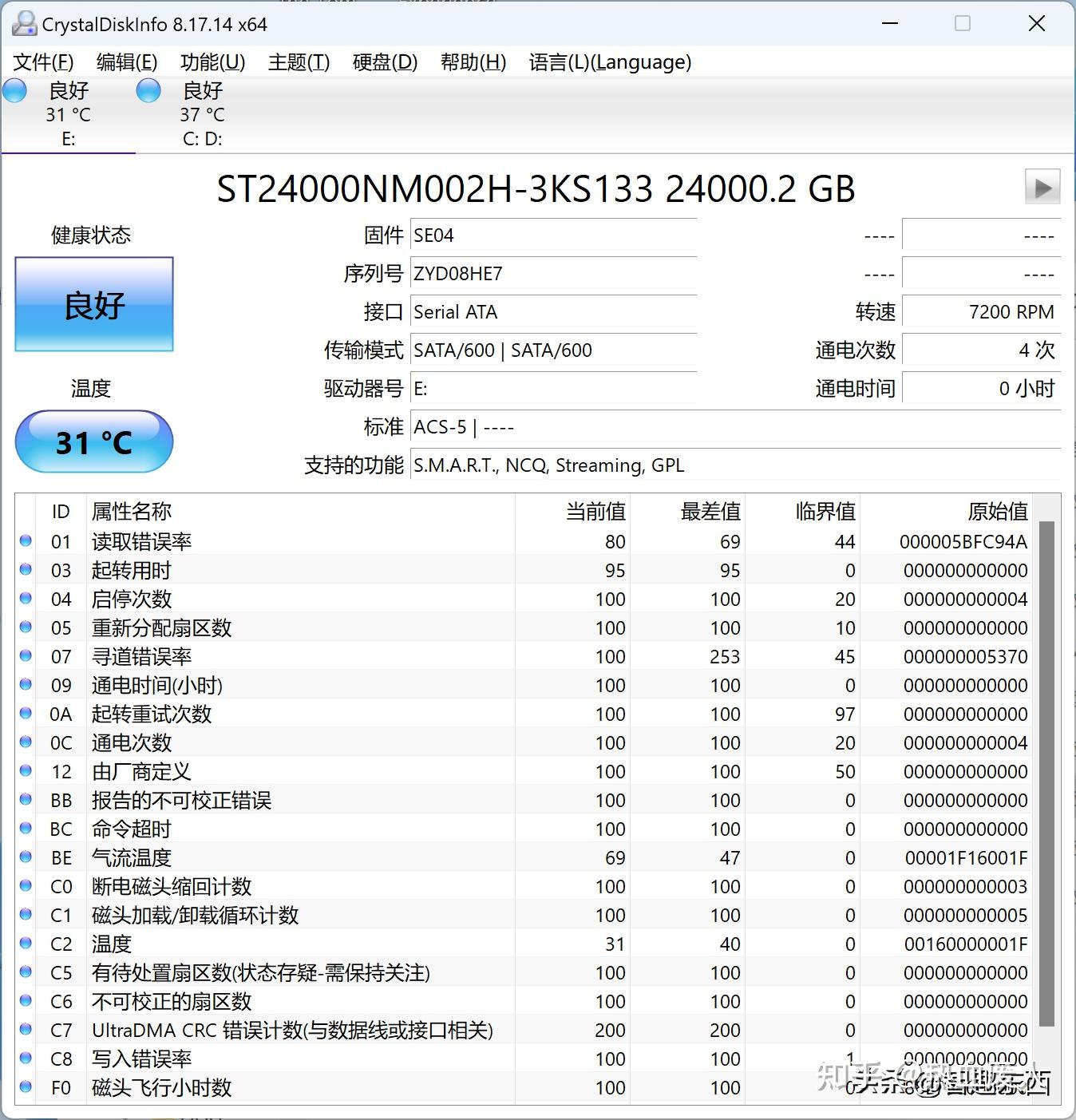 机械硬盘容量之王！希捷银河Exos X24 24TB评测 - 知乎