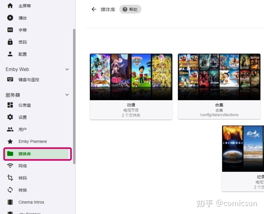 群晖NAS搭建家庭影院系列——（九）kodi（所有平台通用）安装及连接emby影视库教程 - 知乎