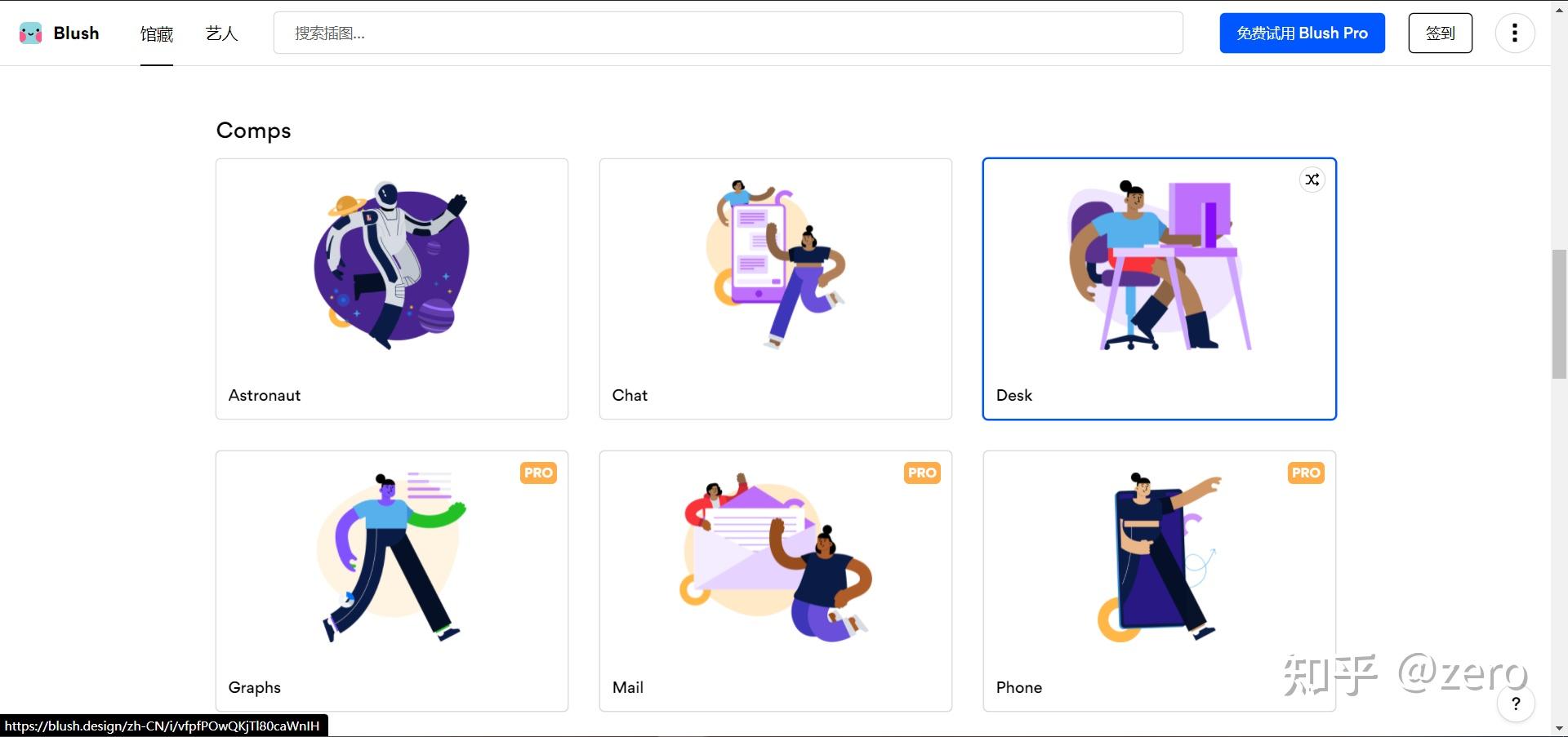 分享22个前端、设计师常用的插画资源 - 知乎