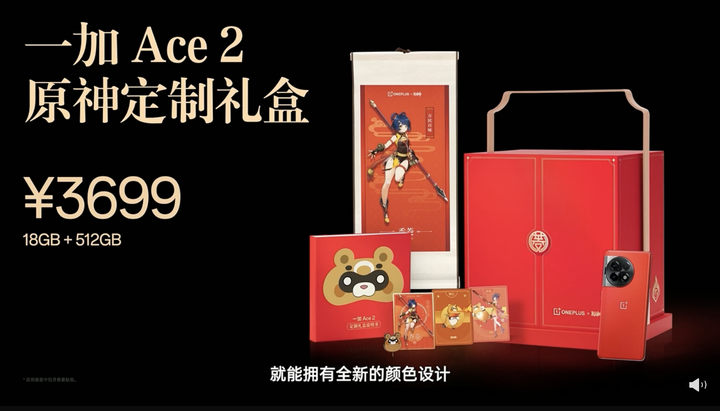 3000元最火神机？仅2月评价数达200000+，一加Ace2追加原神礼盒 - 知乎