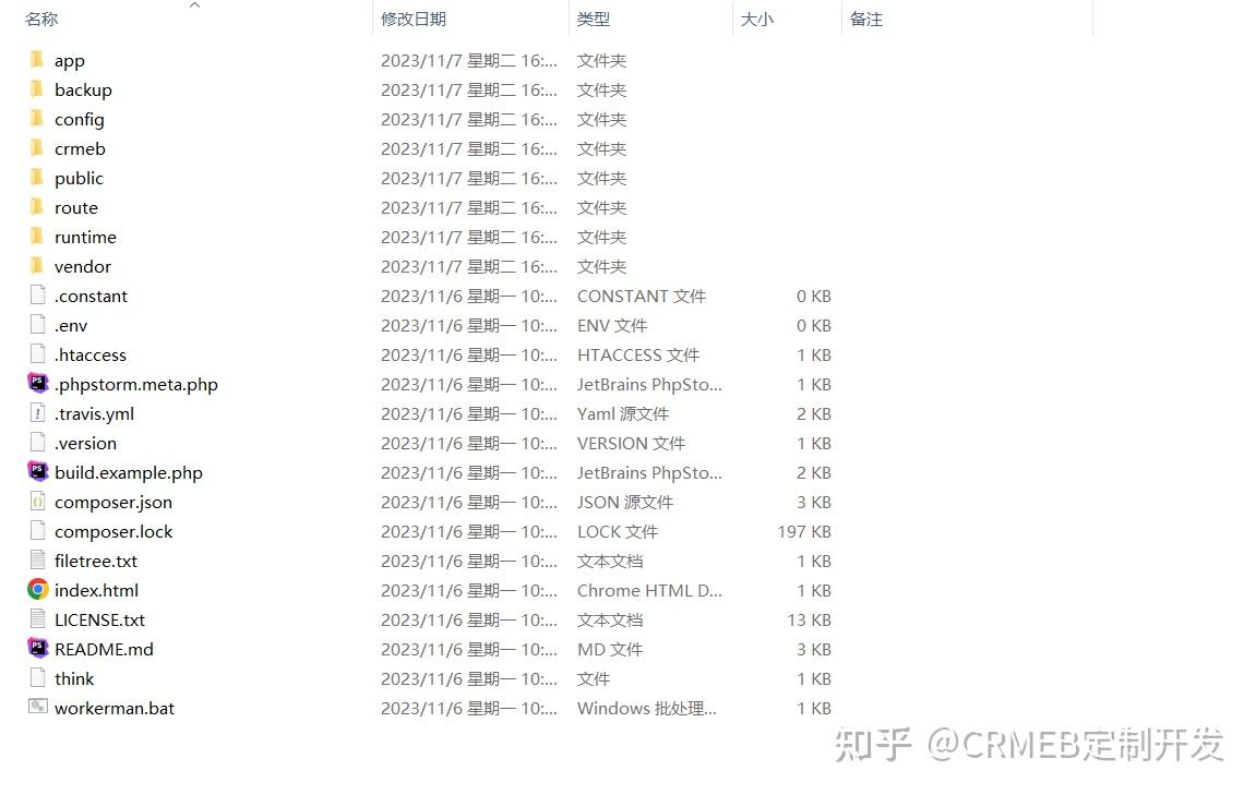 Windows+PHPStudy环境下CRMEB开源商城部署指南｜小白避坑全攻略 - 知乎