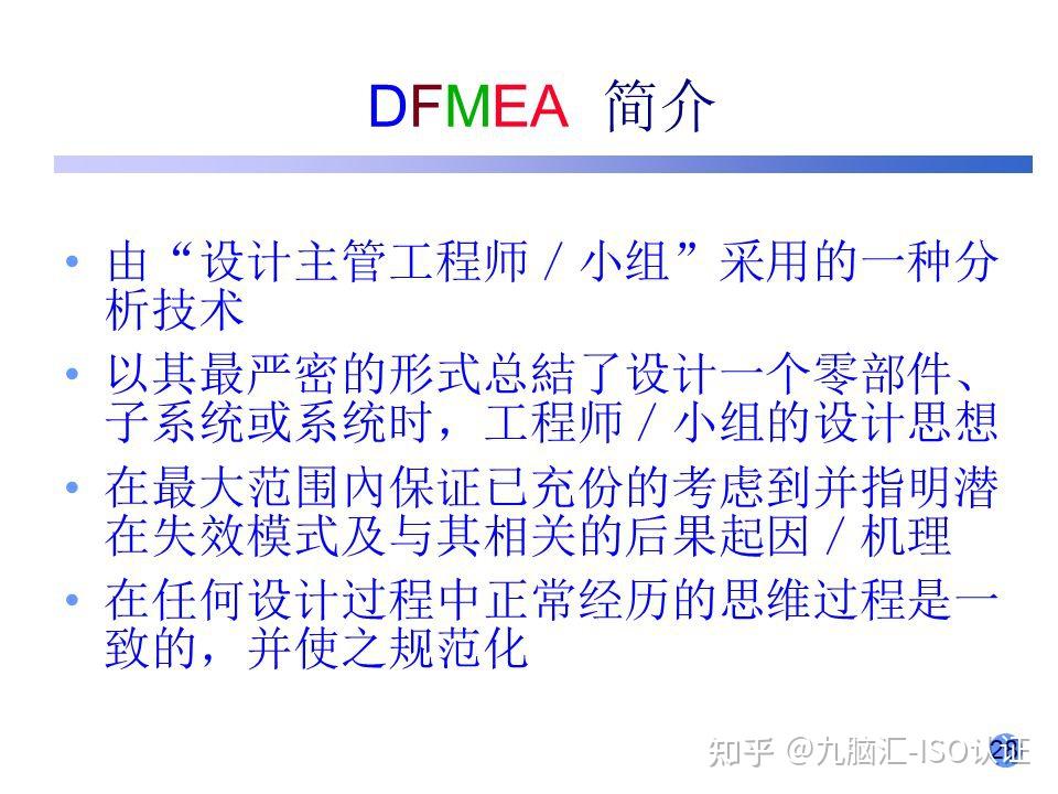 FMEA、DFMEA、PFMEA三者之间的关系 - 知乎