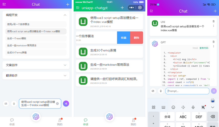 ChatGPT-Uniapp 基于uni-app+vue3跨多端AI会话 - 知乎 ChatGPT-Uniapp 基于uni-app+vue3跨多端AI会话 - 知乎