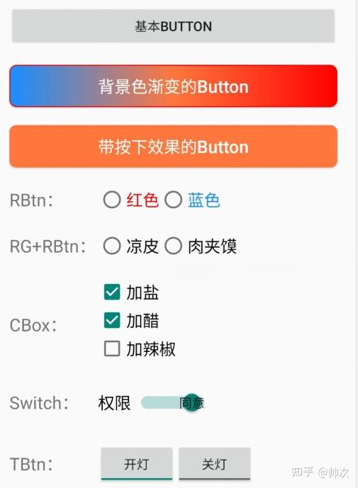 Android基础到进阶UI Button及其子类 介绍+实例 - 知乎