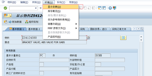 SAP工具箱 通用修改程序(二 变更文档) - 知乎