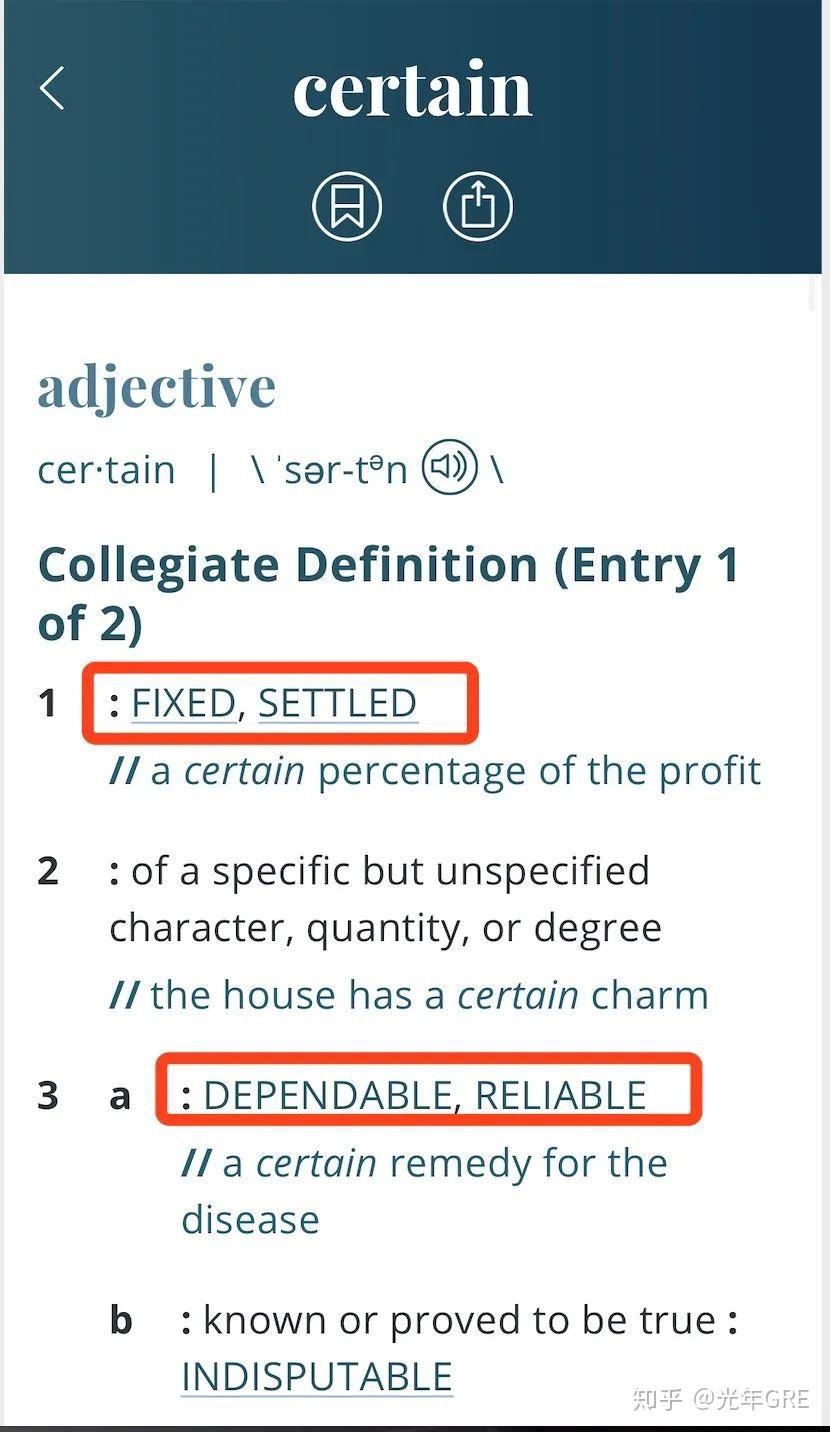 certain：到底是“确定的”还是“某一个（不确定的）”？ - 知乎