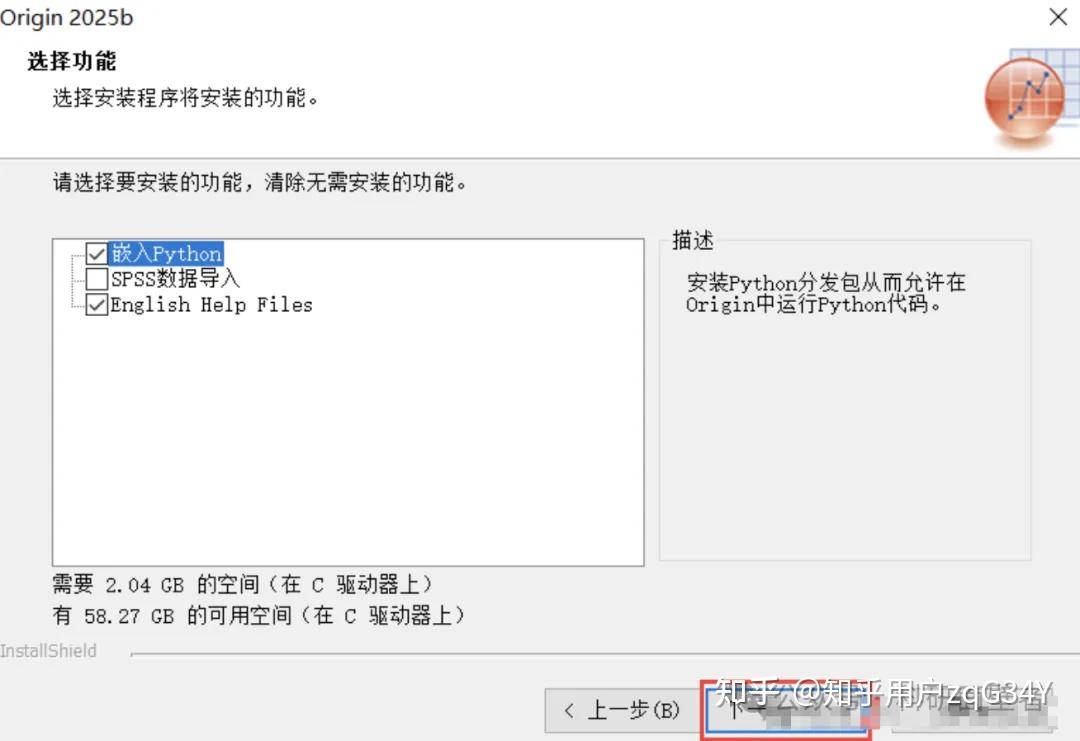 最新最稳定的origin 2025b 安装教程 - 知乎