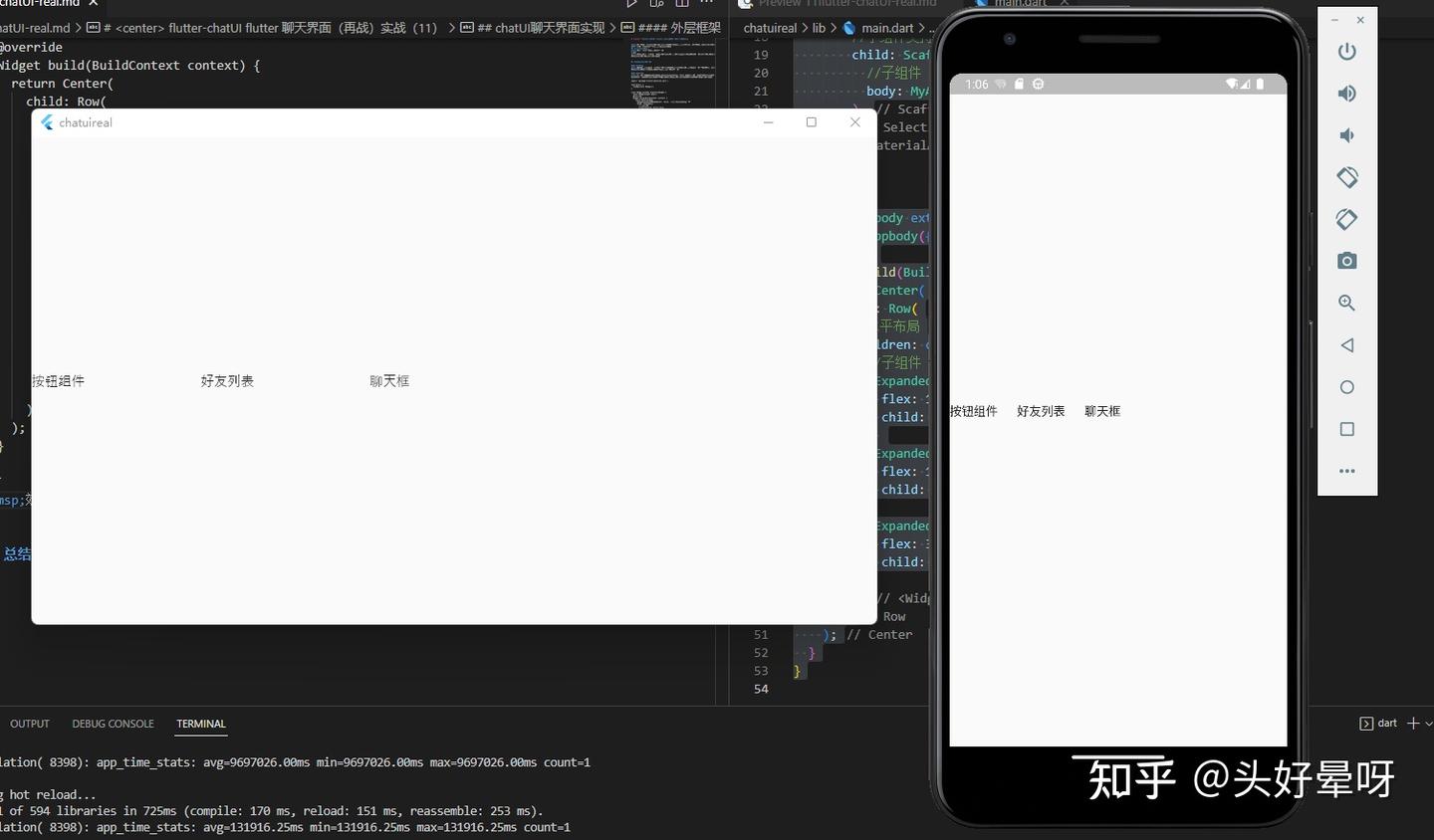 flutter 漂亮聊天UI界面实现 flutter-chatUI-again - 知乎