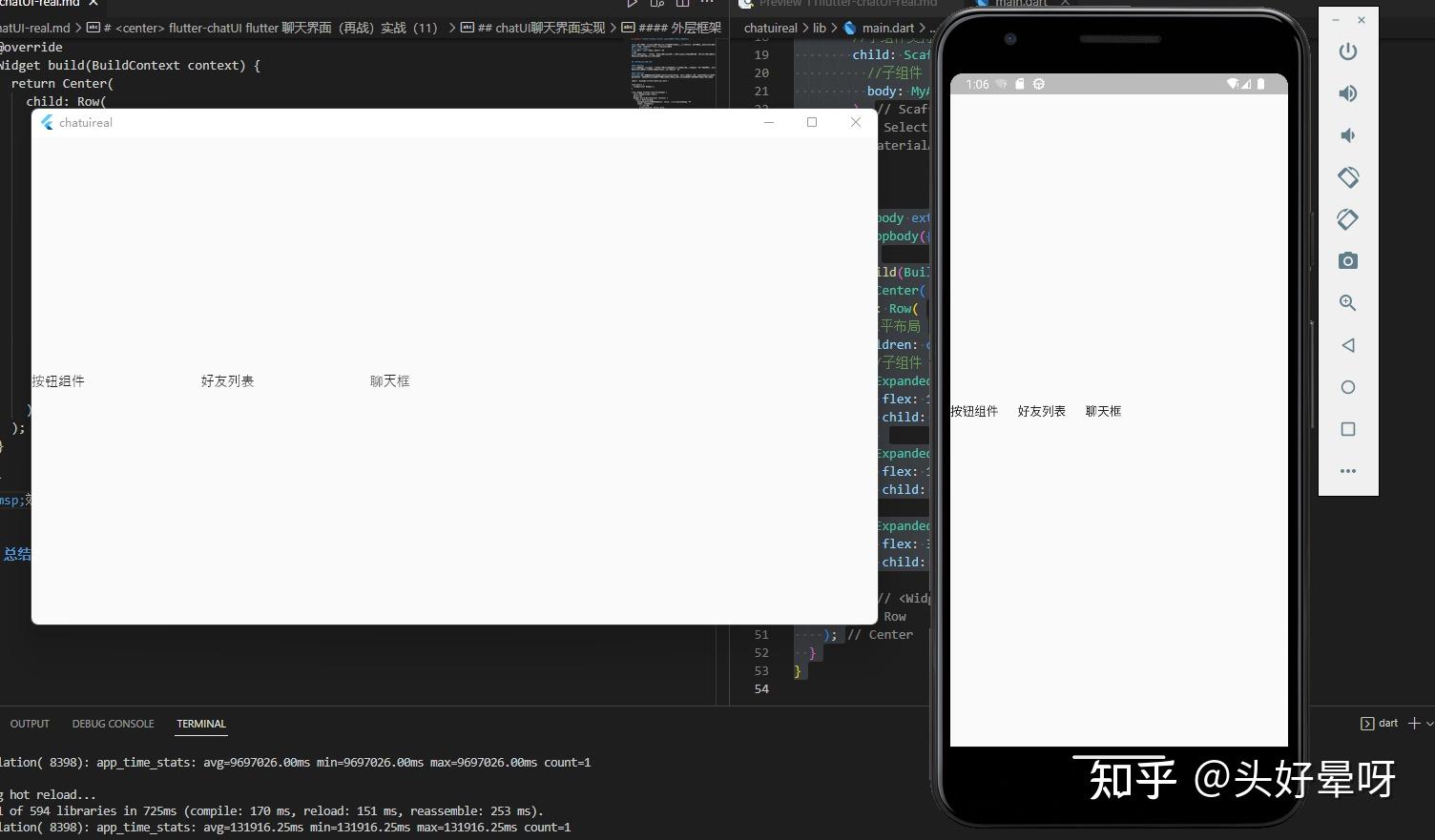flutter 漂亮聊天UI界面实现 flutter-chatUI-again - 知乎