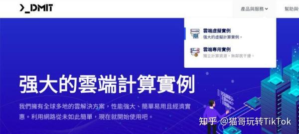 tiktok在运营时需要使用独立ip节点，如何搭建一文看懂 - 知乎