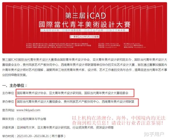 哪些设计大赛不靠谱呀？ - 知乎