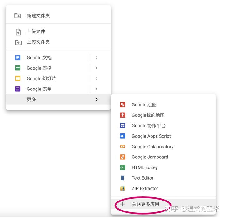 Colab使用教程（超级详细版）及Colab Pro/Pro+评测 - 温柔的玉米 - 博客园