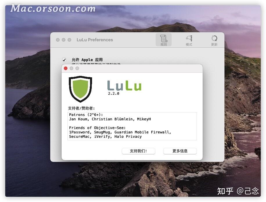 LuLu 2.2.0汉化版(简单好用的防护墙软件)支持M1芯片 - 知乎