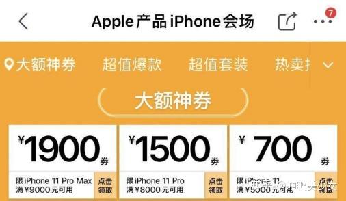 今年618期间iPhone15Pro会降到多少?