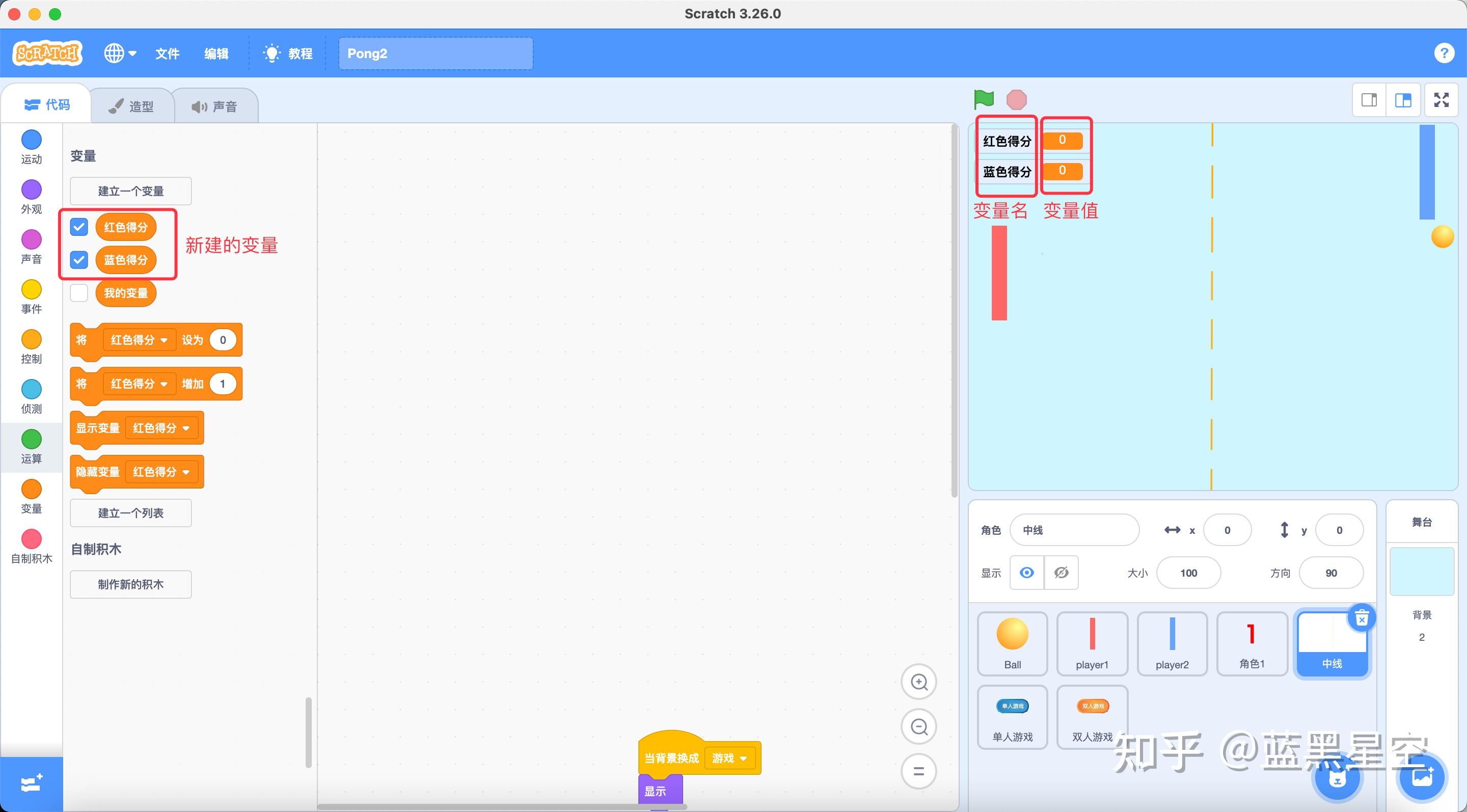 Scratch 3 学习手册【中级篇】—— 06 Pong3 - 知乎