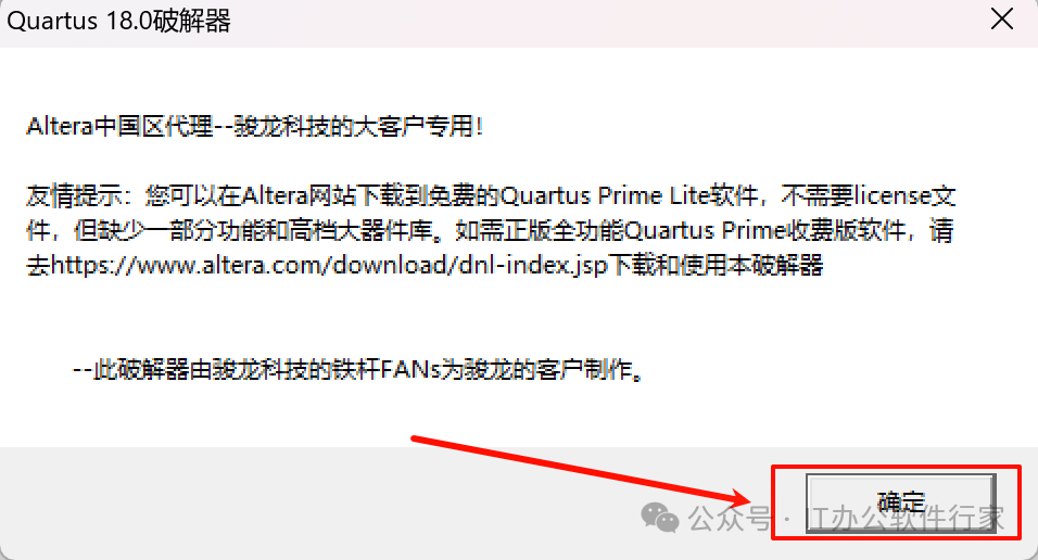Quartus II 18下载及安装教程%28升级版%29 - 知乎