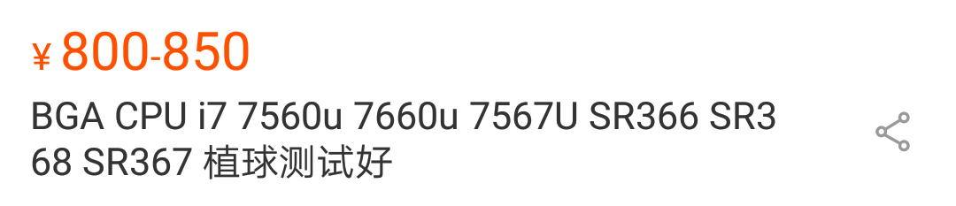 如何评价i7-8550U VS. i7-8650U？ - 知乎