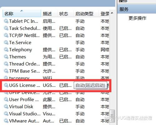 ug10.0安装好后，打开出现NX初始化错误[-15]？ - 知乎
