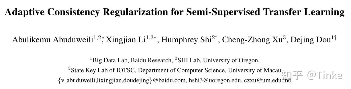 [CVPR 2021] Adaptive Consistency Regularization for Semi-Supervised Transfer Learning - 知乎