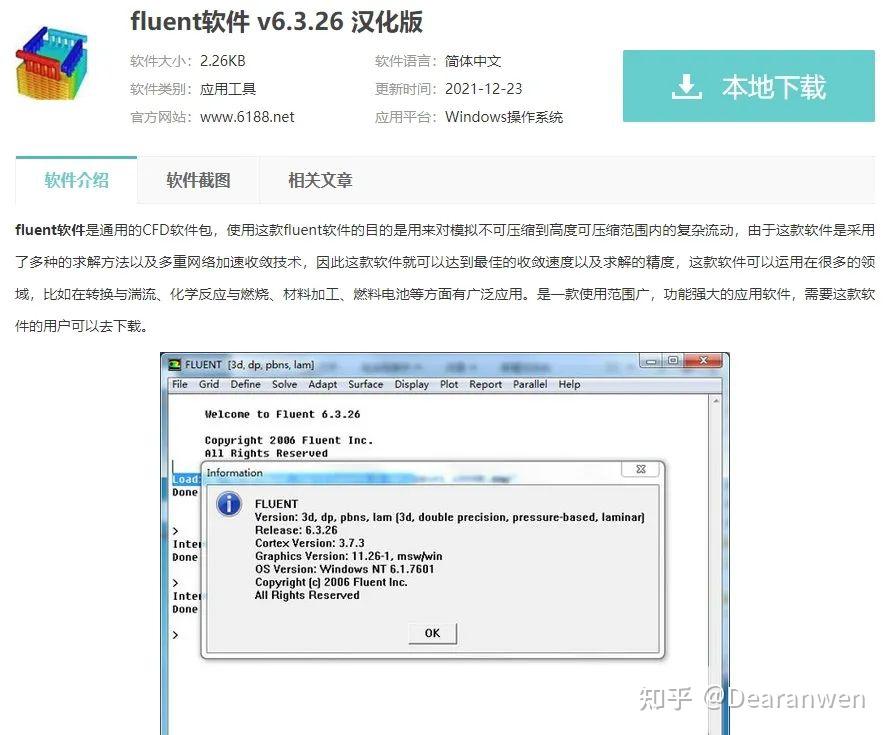 四十一、Fluent初学者学习流程 - 知乎