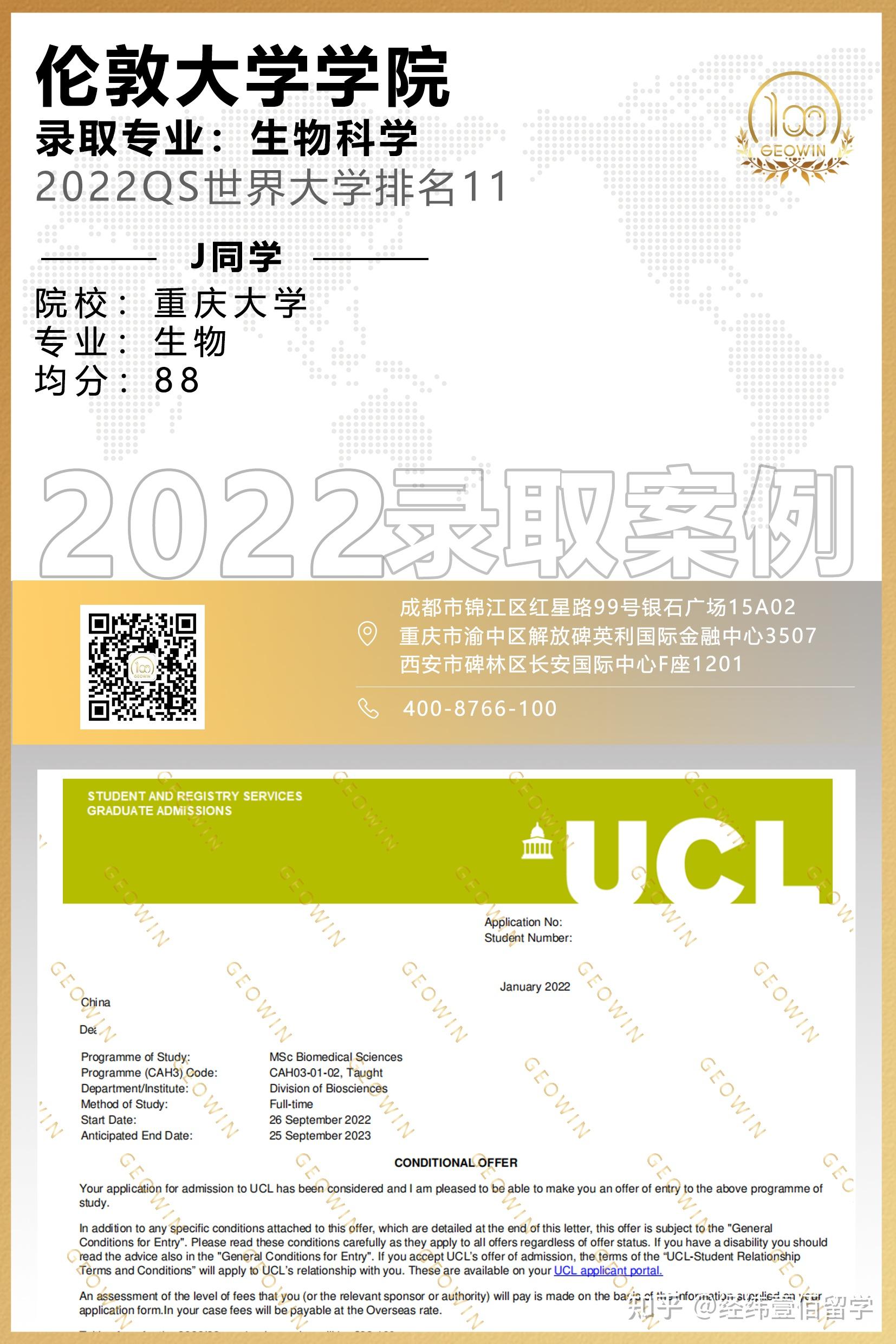 offer集锦（五）|35封最新offer！IC、UCL、南洋理工、密歇根安娜堡、弗吉尼亚大学…… - 知乎