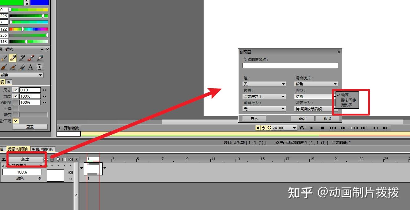 TVP软件使用教程？ - 知乎