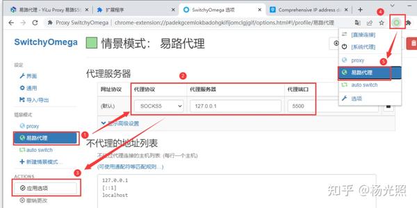 Chrome插件Proxy SwitchyOmega使用易路代理IP上网教程 - 知乎