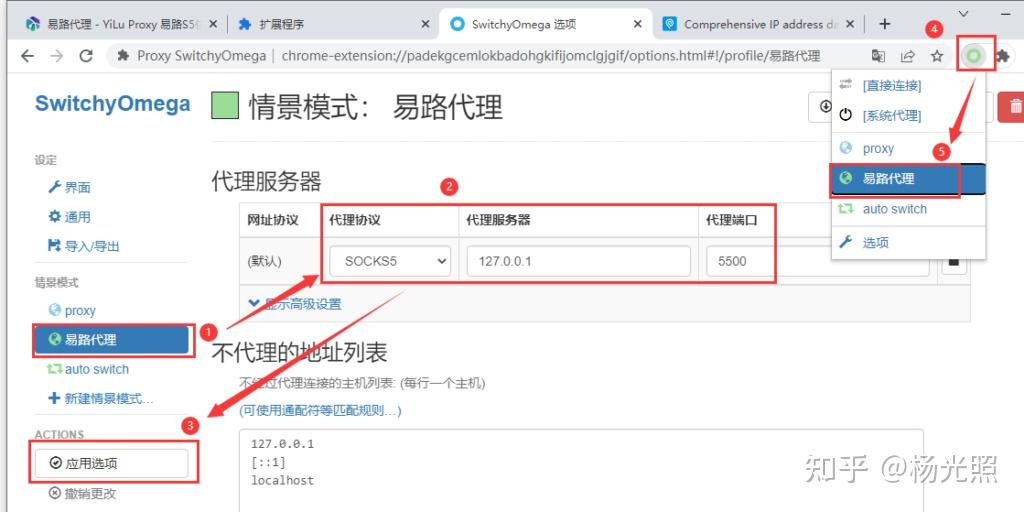 Chrome插件Proxy SwitchyOmega使用易路代理IP上网教程 - 知乎