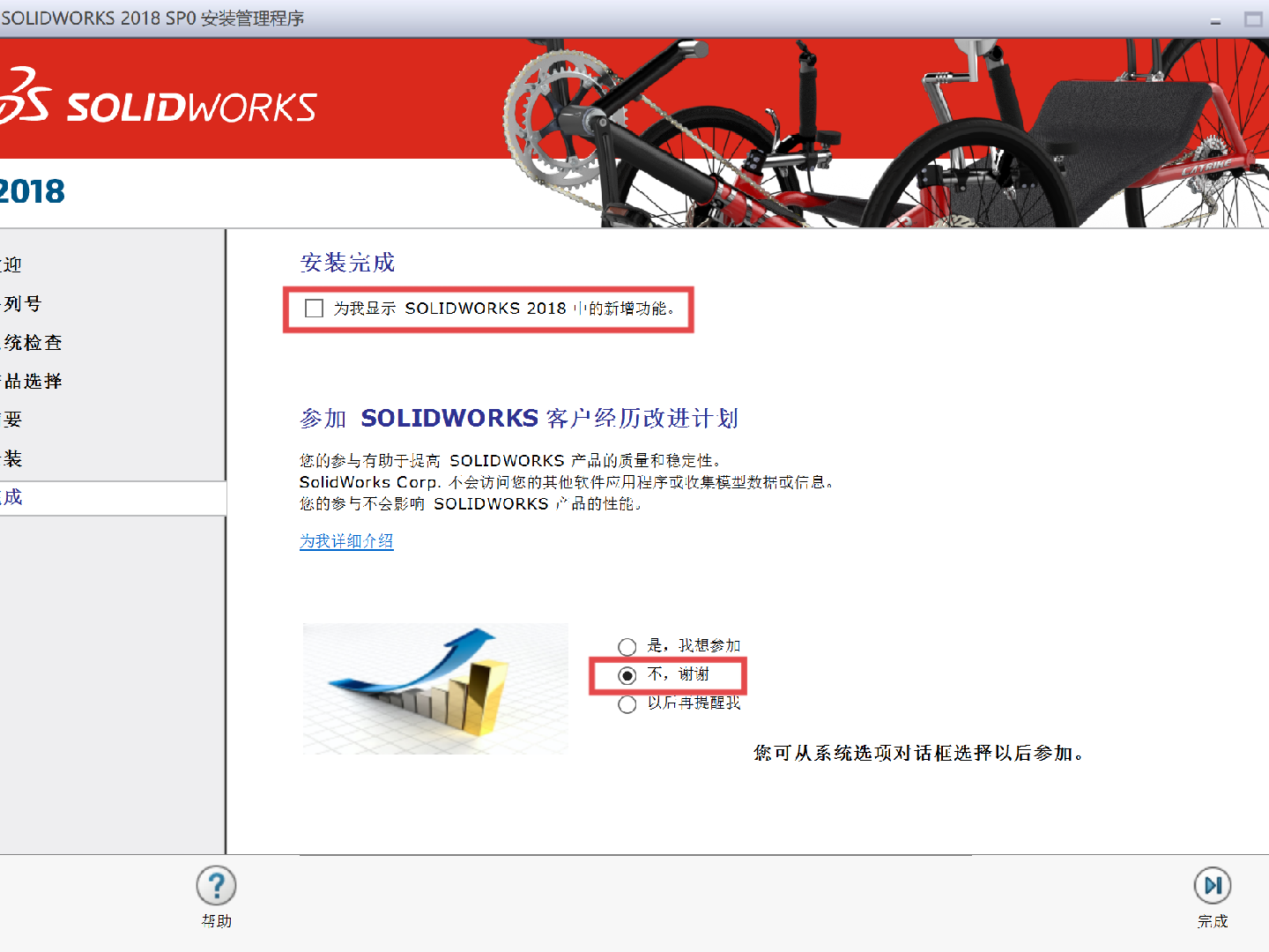 SolidWorks2018下载安装教程（附安装包） - 知乎