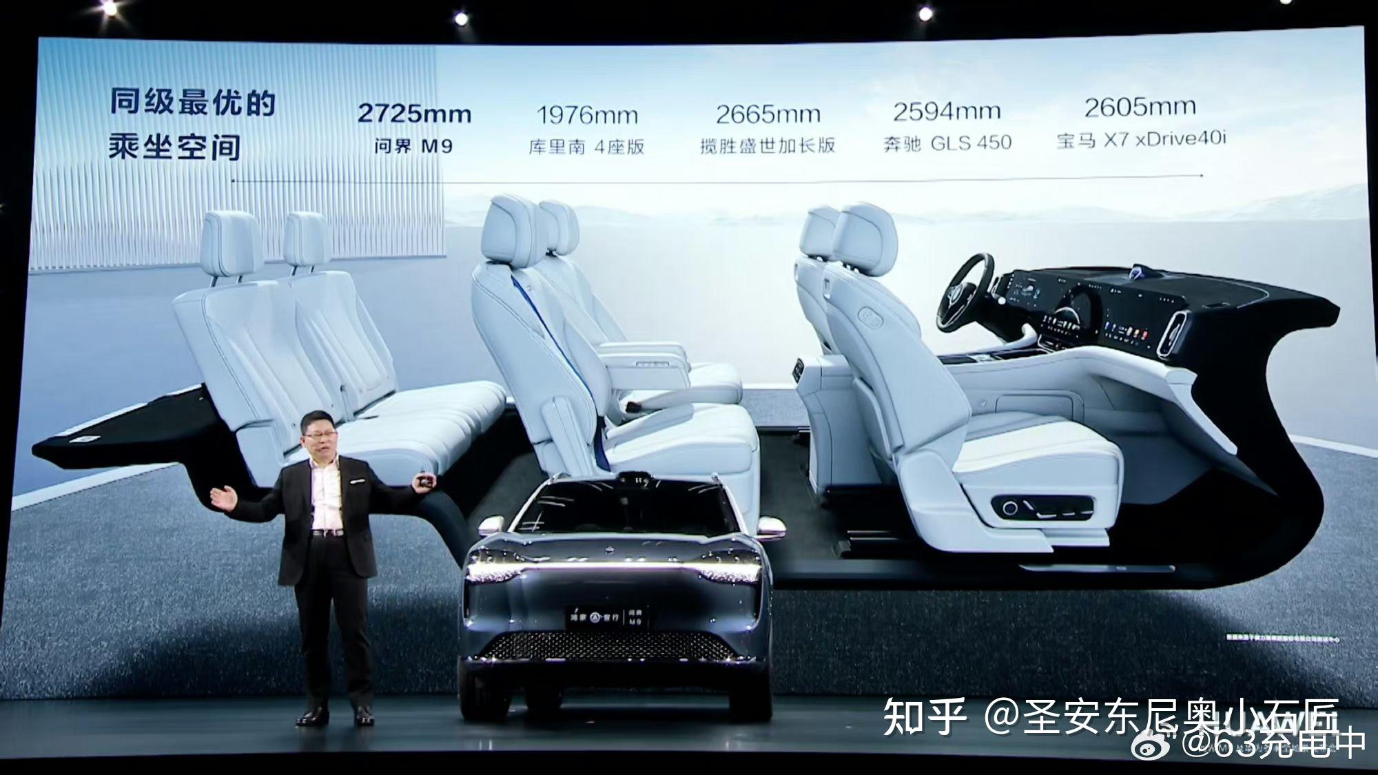 如何看待华为正式发布科技旗舰问界 M9 ？有哪些值得关注的信息？ - 知乎