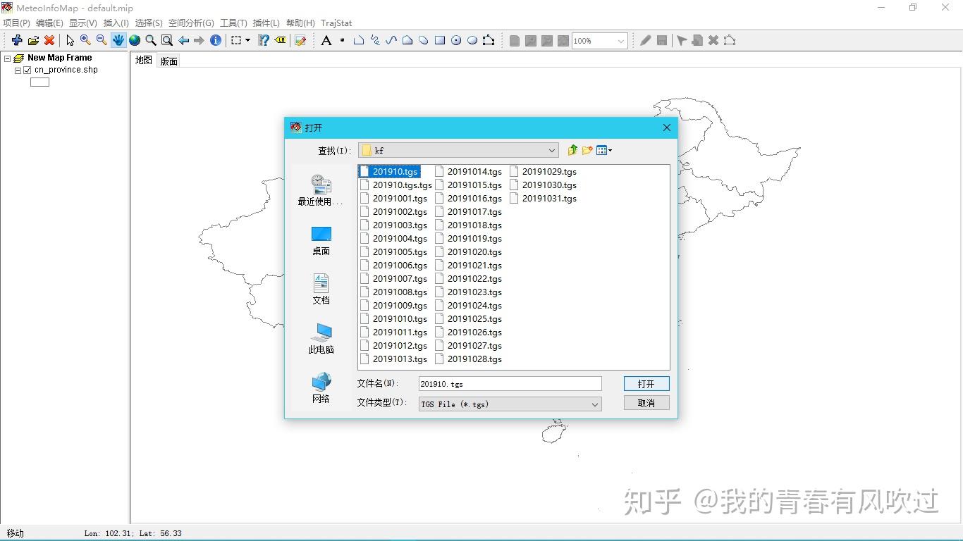 Meteoinfo软件气象轨迹聚类分析 - 知乎