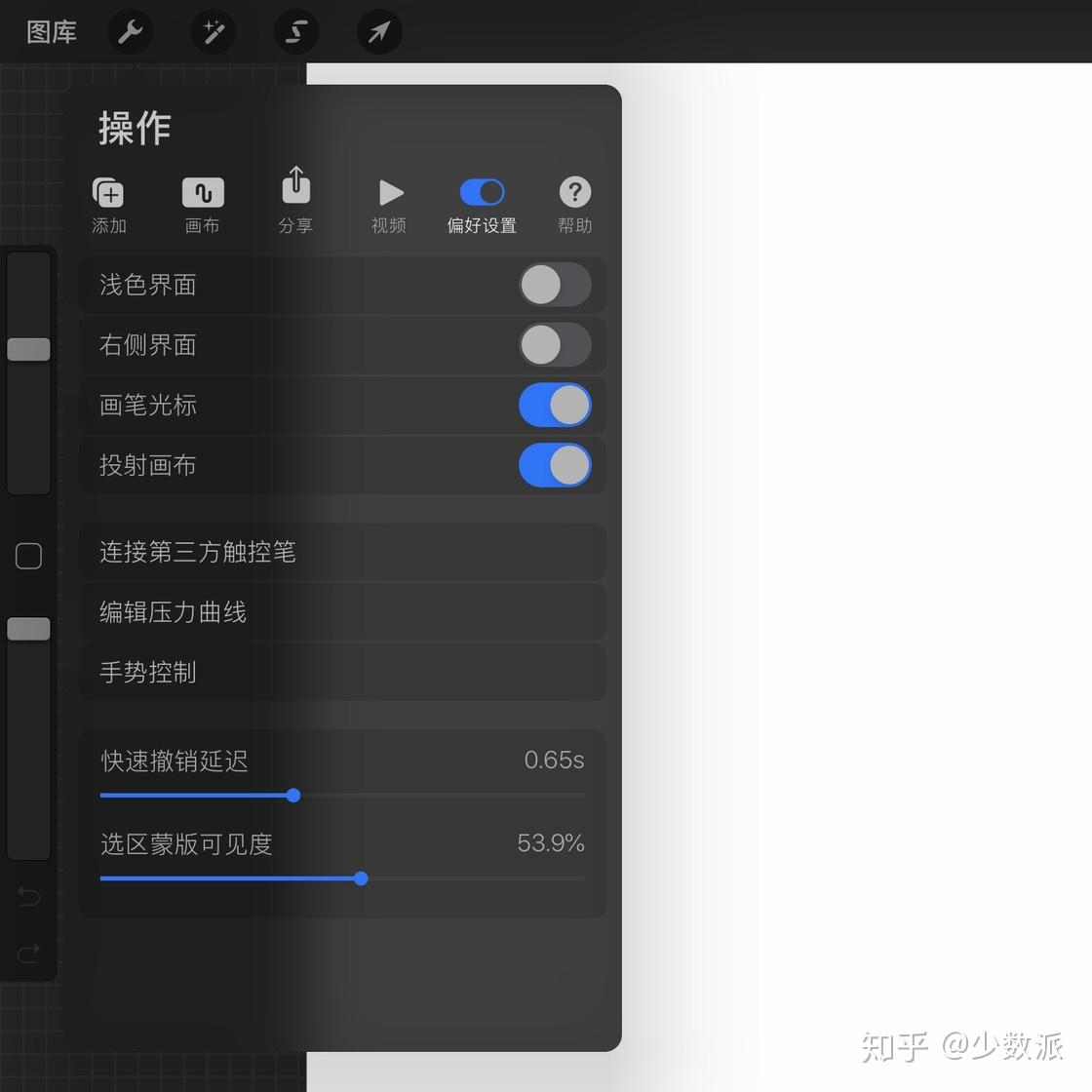 Procreate 快速入门指南 - 知乎