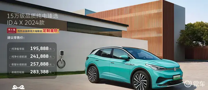 【新款上汽大众ID.3/ID.4 X正式上市 售16.3888万元起】 - 知乎